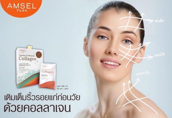 Amsel Peptide & Tripeptide Collagen - Thailand Best Selling Beauty ...