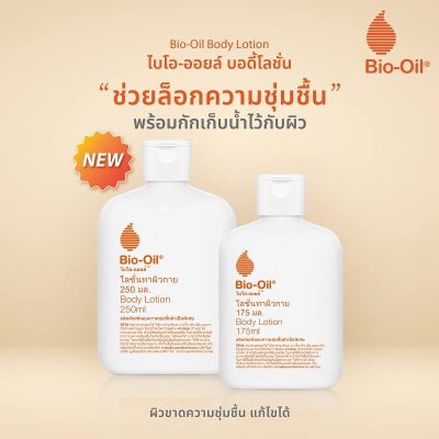 Bio Oil Body Lotion - Thailand Best Selling Beauty Products - No.1 ...