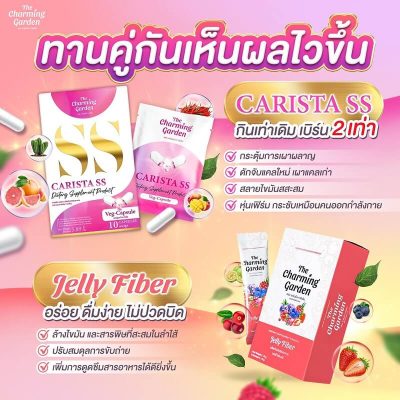 Carista SS - Thailand Best Selling Beauty Products - No.1 Online ...