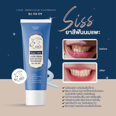 Sis’s Goat Milk Toothpaste - Thailand Best Selling Beauty Products - No ...