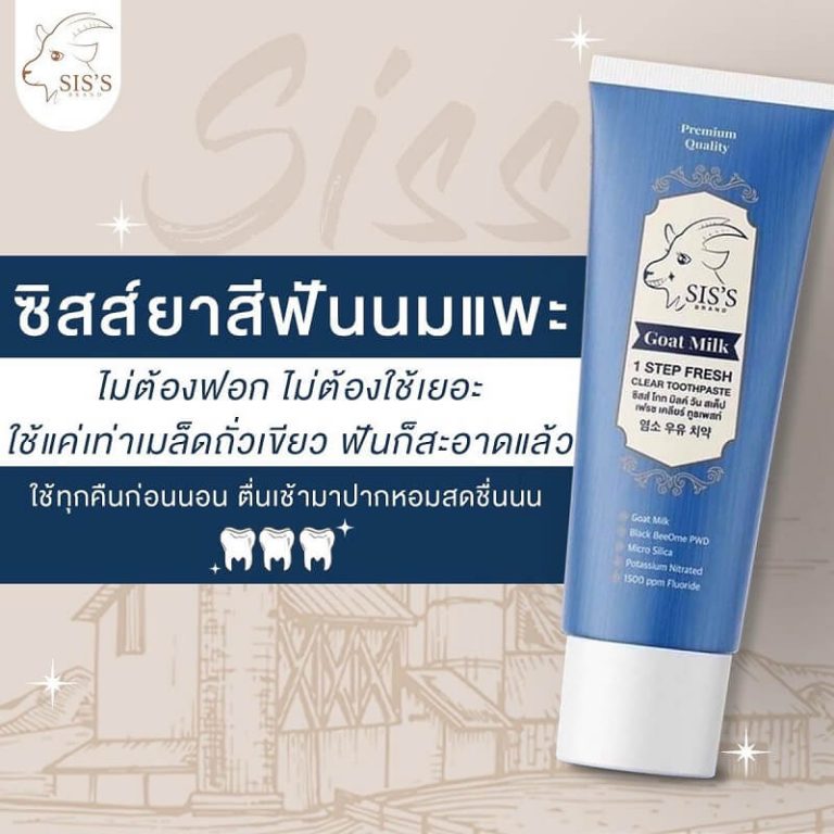 Sis’s Goat Milk Toothpaste - Thailand Best Selling Beauty Products - No ...