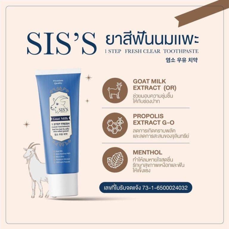 Sis’s Goat Milk Toothpaste - Thailand Best Selling Beauty Products - No ...