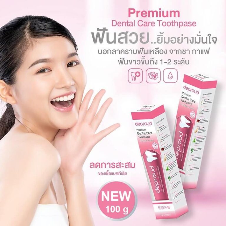 Deproud Premium Dental Care Toothpaste - Thailand Best Selling Beauty ...