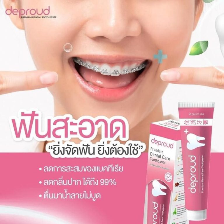 Deproud Premium Dental Care Toothpaste - Thailand Best Selling Beauty Products - No.1 Online ...