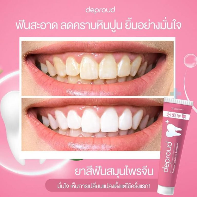 Deproud Premium Dental Care Toothpaste - Thailand Best Selling Beauty ...