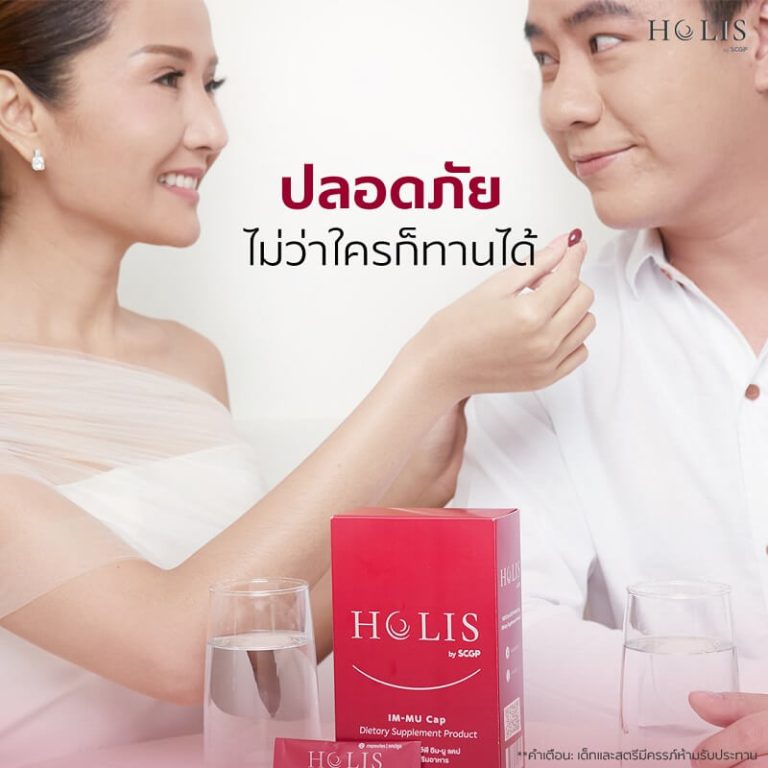 Holis Im-Mu Cap - Thailand Best Selling Beauty Products - No.1 Online ...