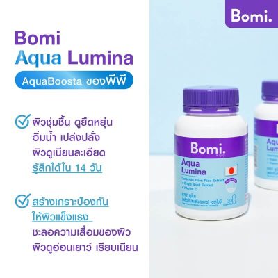 Mizumi Bomi Aqua Lumina - Thailand Best Selling Beauty Products - No.1 ...