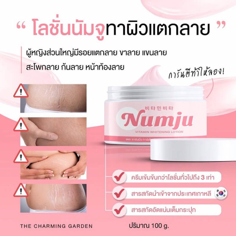 Numju Vitamin Whitening Lotion - Thailand Best Selling Beauty Products - No.1 Online shopping ...