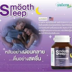 Smooth leep By Smooth Life - Thailand Best Selling Beauty Products - No ...