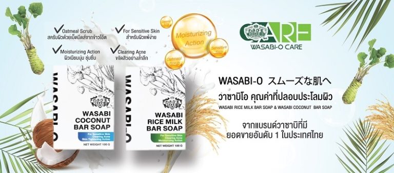WASABI-O Wasabi & Rice Milk Bar Soap - Thailand Best Selling Beauty ...