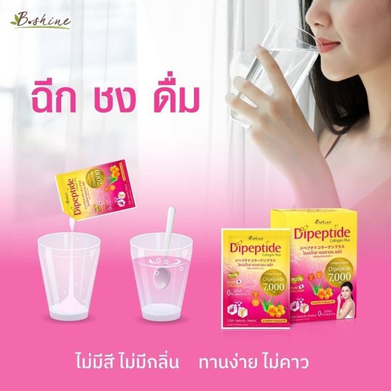 B.shine Dipeptide Collagen Plus - Thailand Best Selling Beauty Products ...