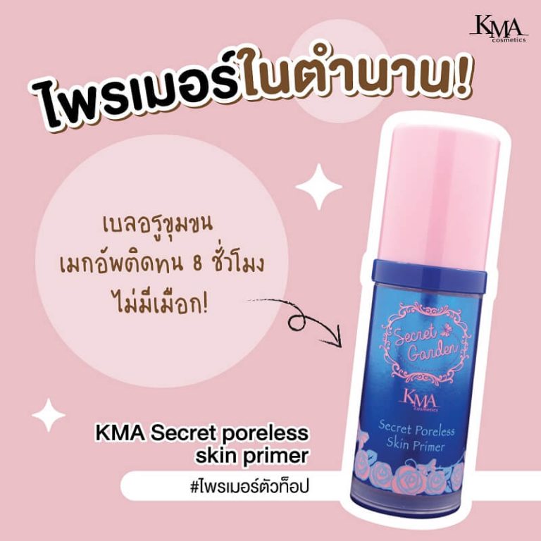 KMA Secret Poreless Skin Primer - Thailand Best Selling Products ...