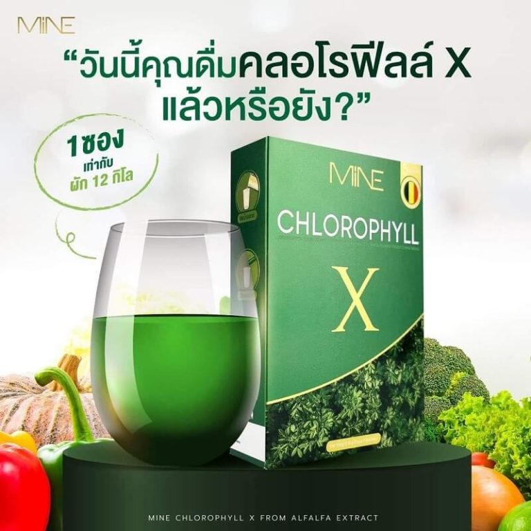 Mine Chlorophyll X - Thailand Best Selling Beauty Products - No.1 ...