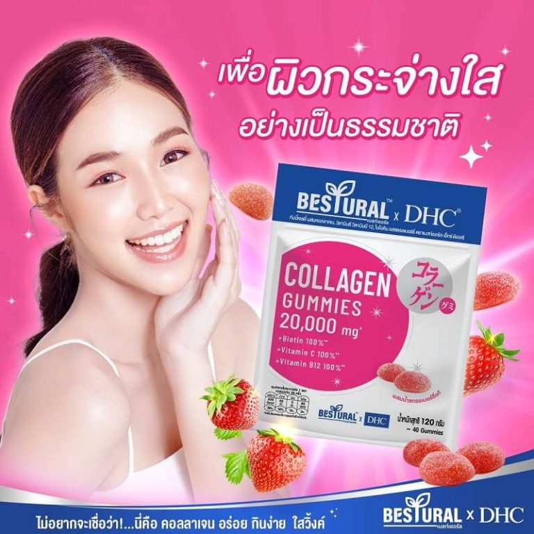 Bestural x DHC Collagen Gummy - Thailand Best Selling Beauty Products - No.1 Online shopping ...