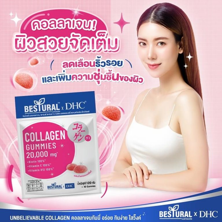 Bestural x DHC Collagen Gummy - Thailand Best Selling Beauty Products - No.1 Online shopping ...