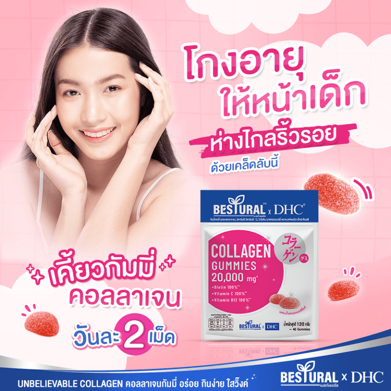 Bestural x DHC Collagen Gummy - Thailand Best Selling Beauty Products - No.1 Online shopping ...