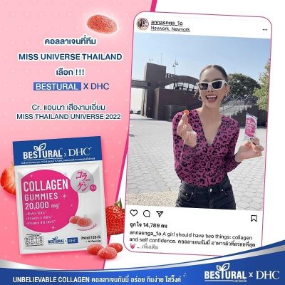 Bestural x DHC Collagen Gummy - Thailand Best Selling Beauty Products - No.1 Online shopping ...