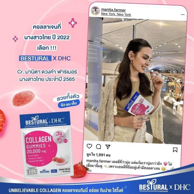 Bestural x DHC Collagen Gummy - Thailand Best Selling Beauty Products - No.1 Online shopping ...