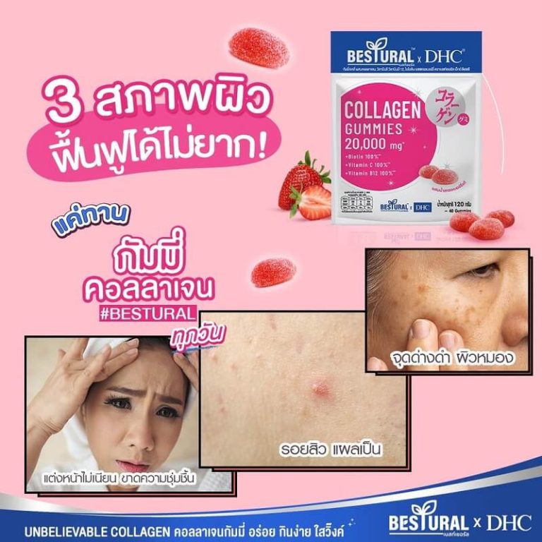 Bestural x DHC Collagen Gummy - Thailand Best Selling Beauty Products - No.1 Online shopping ...
