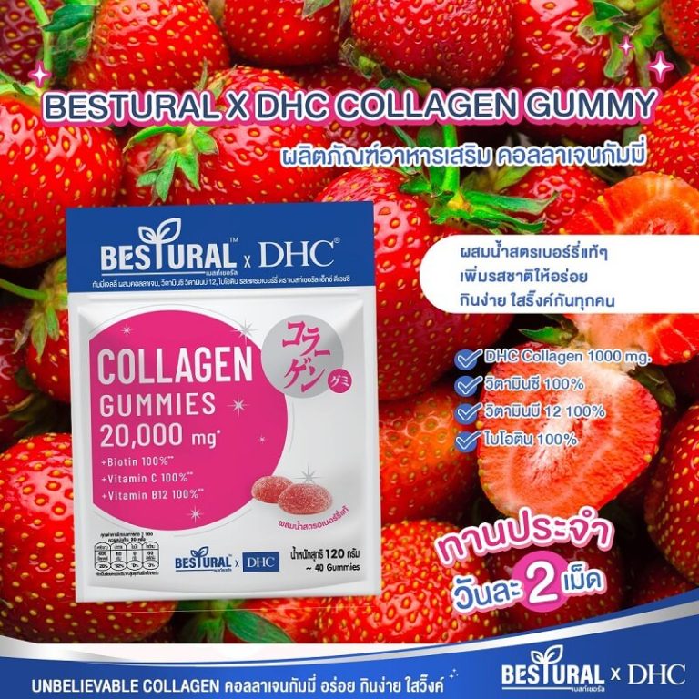 Bestural x DHC Collagen Gummy - Thailand Best Selling Beauty Products - No.1 Online shopping ...