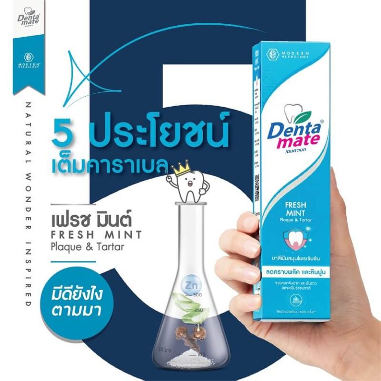 Dentamate Herbal Extract Toothpaste - Thailand Best Selling Beauty ...