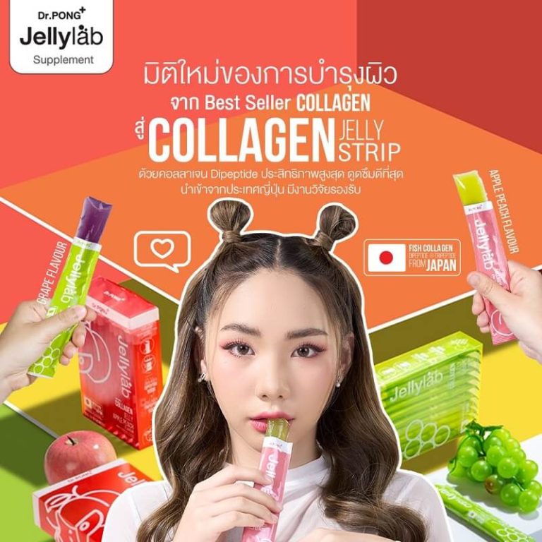 Dr.Pong Jellylab Collagen Jelly - Thailand Best Selling Beauty Products ...