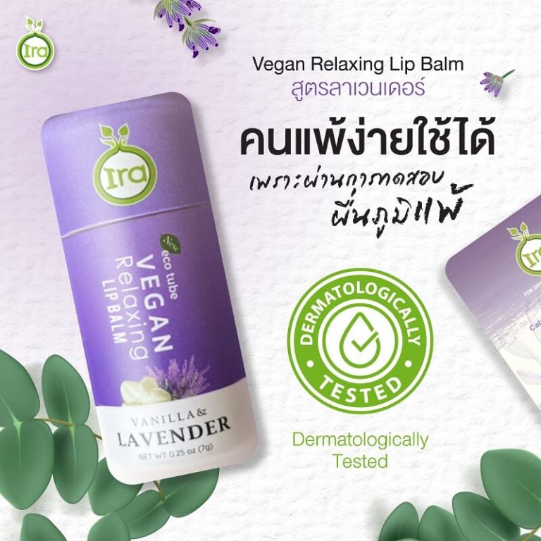 Ira eco tube Vegan Relaxing Lip Balm - Thailand Best Selling Beauty Products - No.1 Online ...