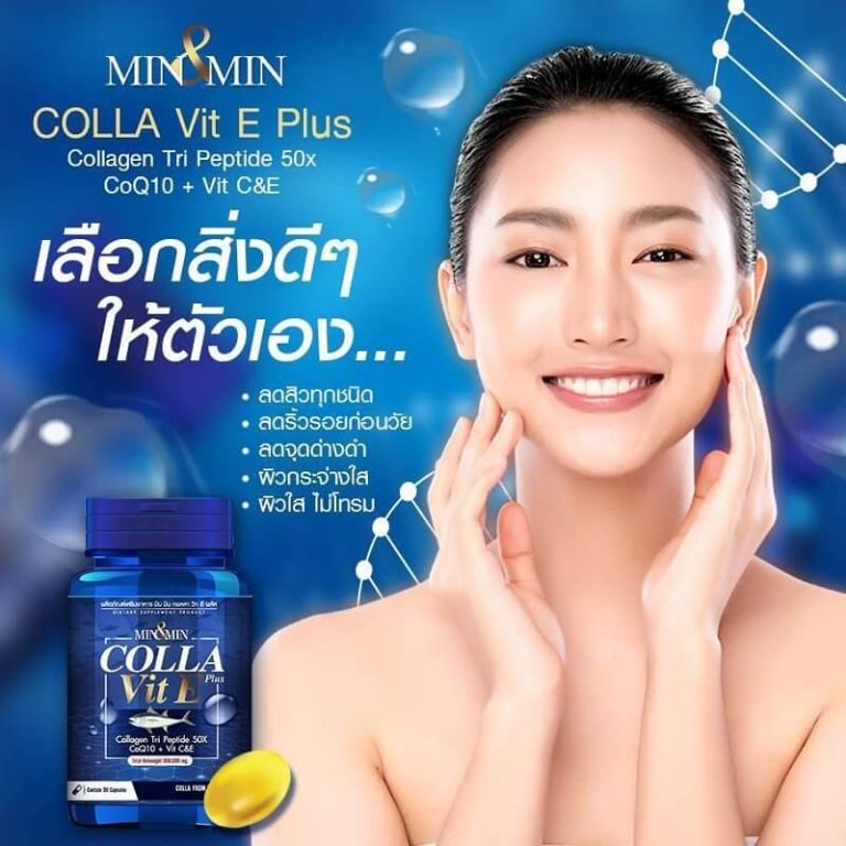 Min&Min Colla Vit E Plus - Thailand Best Selling Beauty Products - No.1 ...