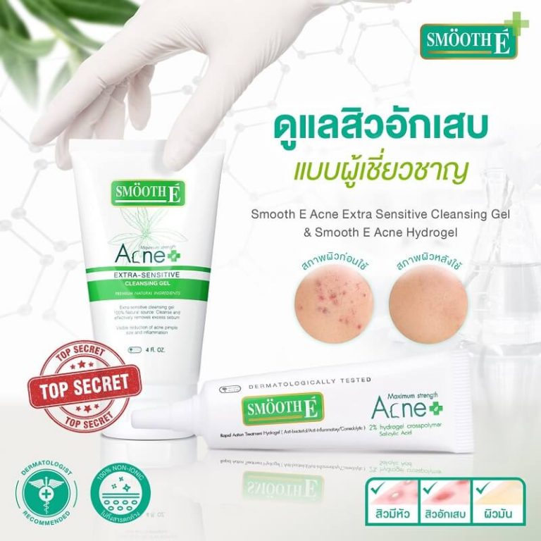 Smooth E Acne Extra Sensitive Cleansing Gel - Thailand Best Selling ...