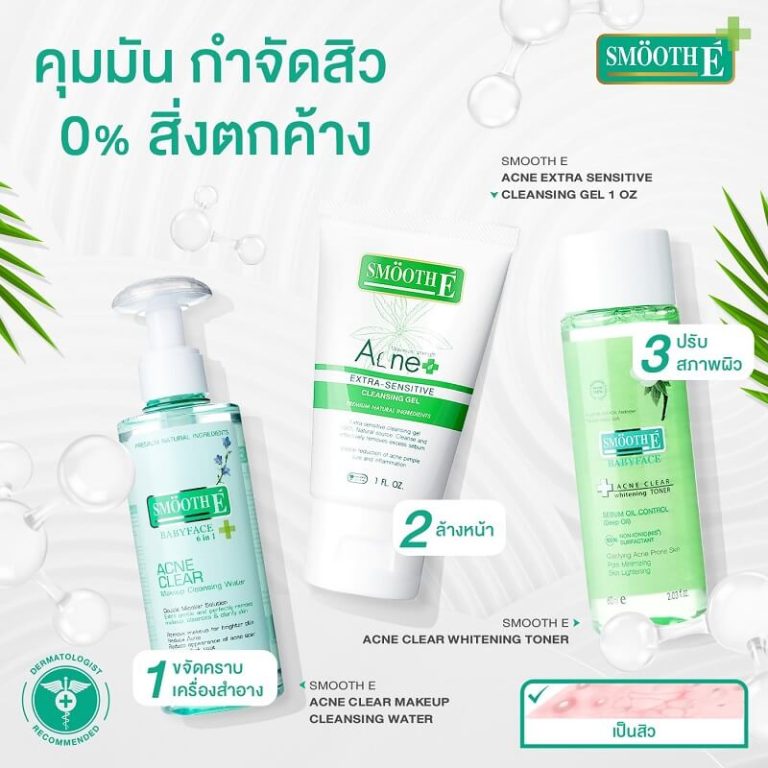 Smooth E Acne Extra Sensitive Cleansing Gel - Thailand Best Selling ...