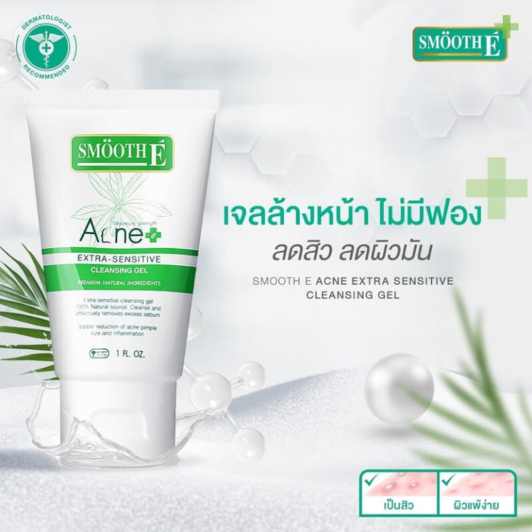 Smooth E Acne Extra Sensitive Cleansing Gel - Thailand Best Selling ...