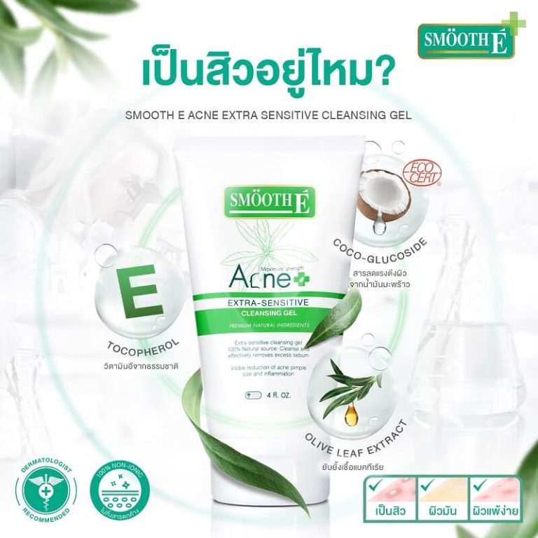 Smooth E Acne Extra Sensitive Cleansing Gel - Thailand Best Selling Beauty Products - No.1 ...