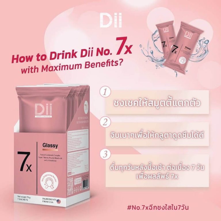 Dii Supplements No.7x Glassy - Thailand Best Selling Beauty Products ...