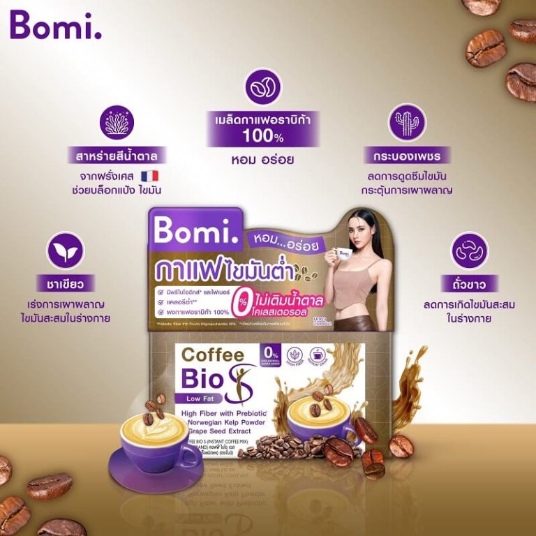 Mizumi Bomi Coffee Bio S - Thailand Best Selling Beauty Products - No.1 ...