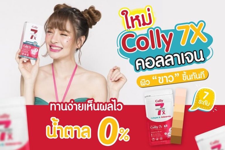 Colly 7X Collagen & Astaxanthin - Thailand Best Selling Beauty Products ...