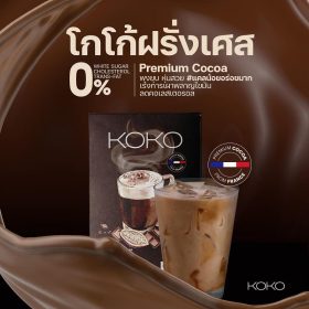 KOKO Cocoa Instant Beverage Powder - Thailand Best Selling Beauty ...