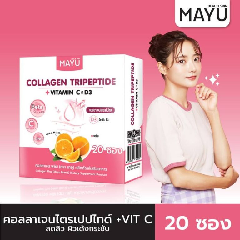 Mayu Collagen Plus - Thailand Best Selling Beauty Products - No.1 ...