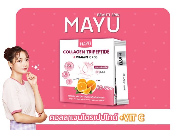 Mayu Collagen Plus - Thailand Best Selling Beauty Products - No.1 ...