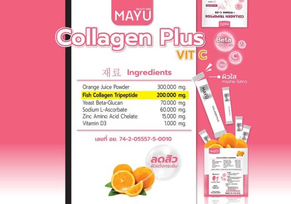 Mayu Collagen Plus - Thailand Best Selling Beauty Products - No.1 ...