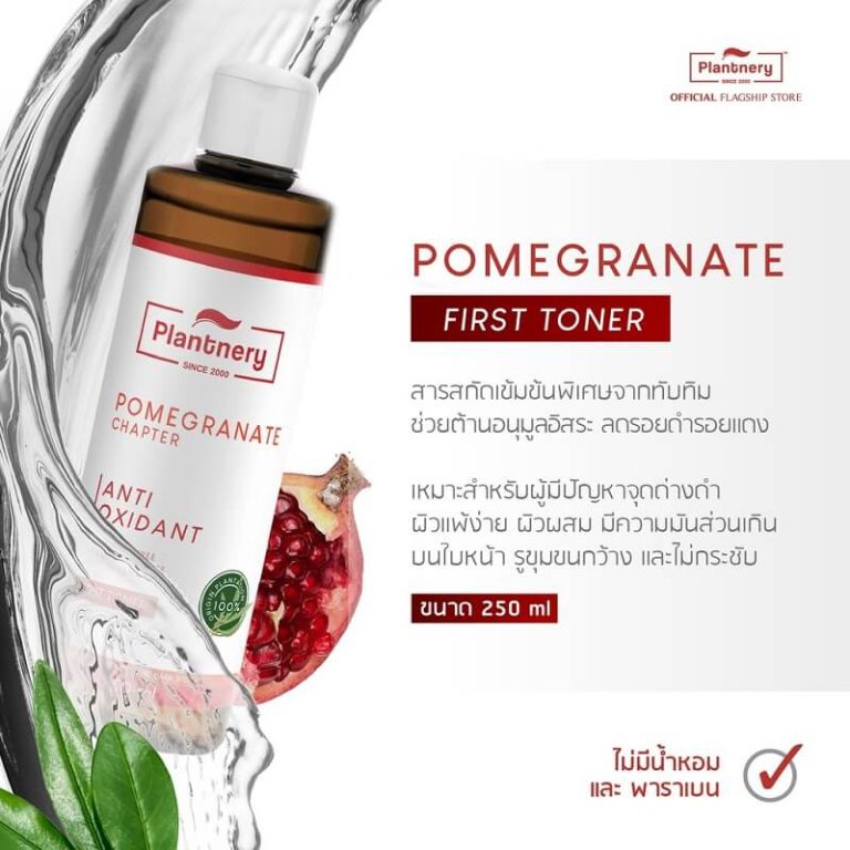 Plantnery Pomegranate First Toner - Thailand Best Selling Beauty ...