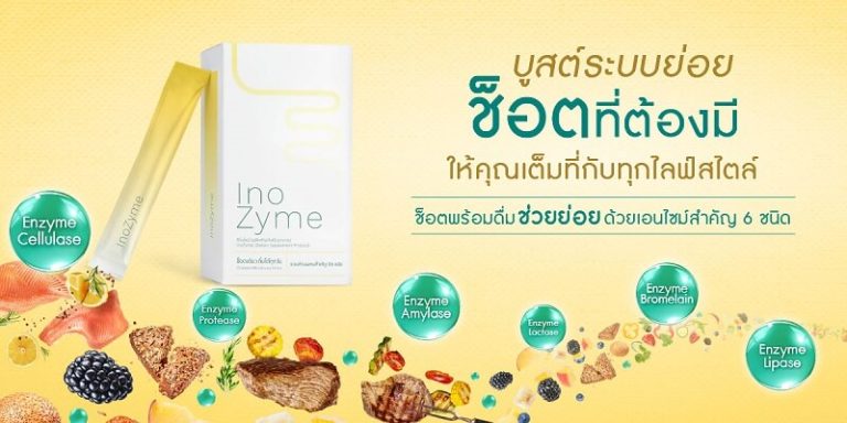 InoZyme By Prime Health Pharmaceutical - Thailand Best Selling Beauty ...