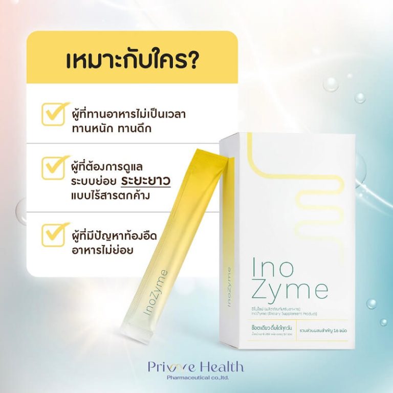 InoZyme By Prime Health Pharmaceutical - Thailand Best Selling Beauty ...