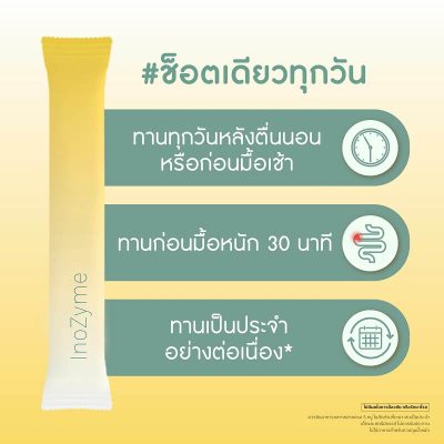 InoZyme By Prime Health Pharmaceutical - Thailand Best Selling Beauty ...