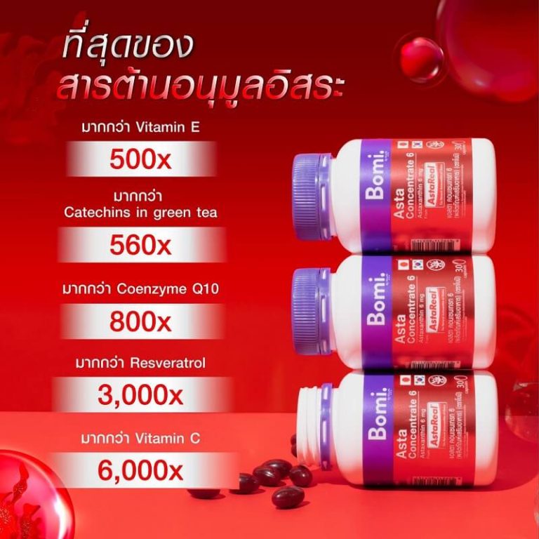 Bomi Asta Concentrate 6 - Thailand Best Selling Beauty Products - No.1 ...