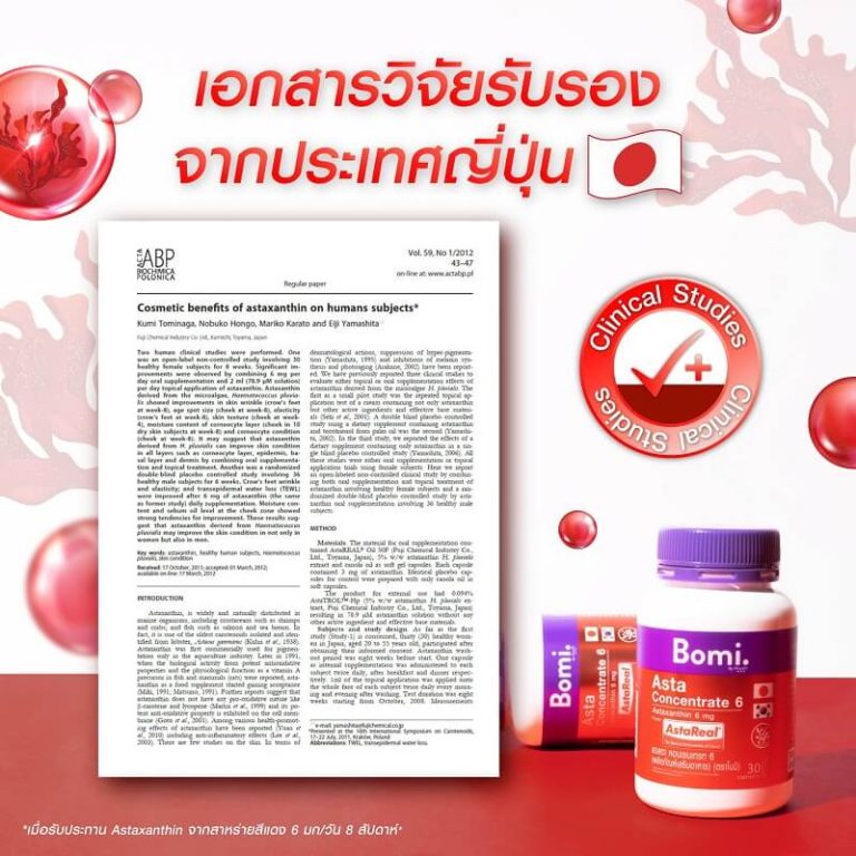 Bomi Asta Concentrate 6 - Thailand Best Selling Beauty Products - No.1 ...