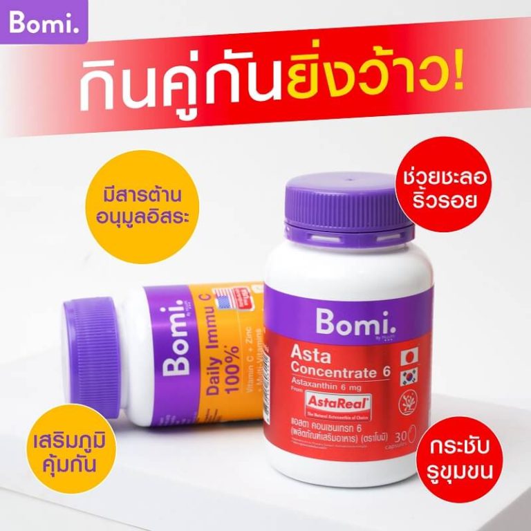 Bomi Asta Concentrate 6 - Thailand Best Selling Beauty Products - No.1 ...