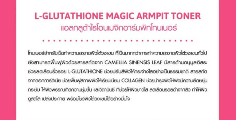 Cathy Doll L-Glutathione Magic Armpit Toner - Thailand Best Selling ...