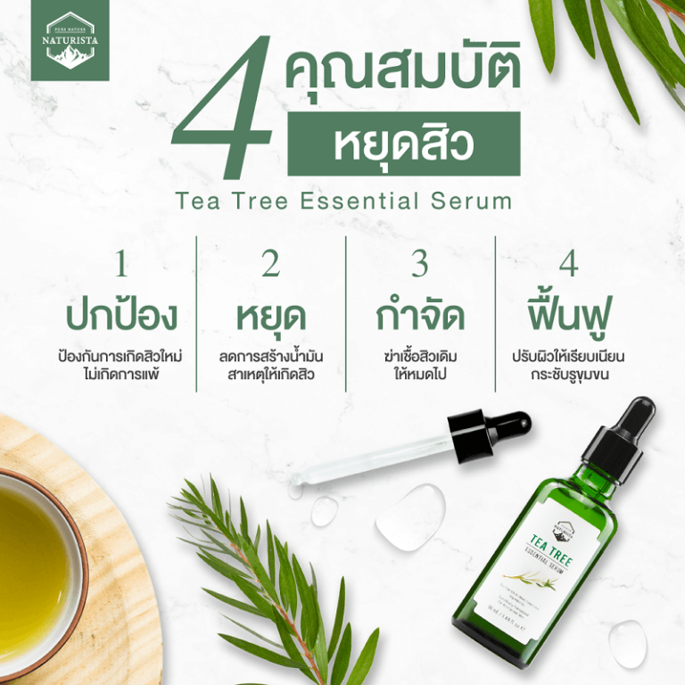 Naturista Tea Tree Essential Serum - Thailand Best Selling Beauty Products - No.1 Online ...