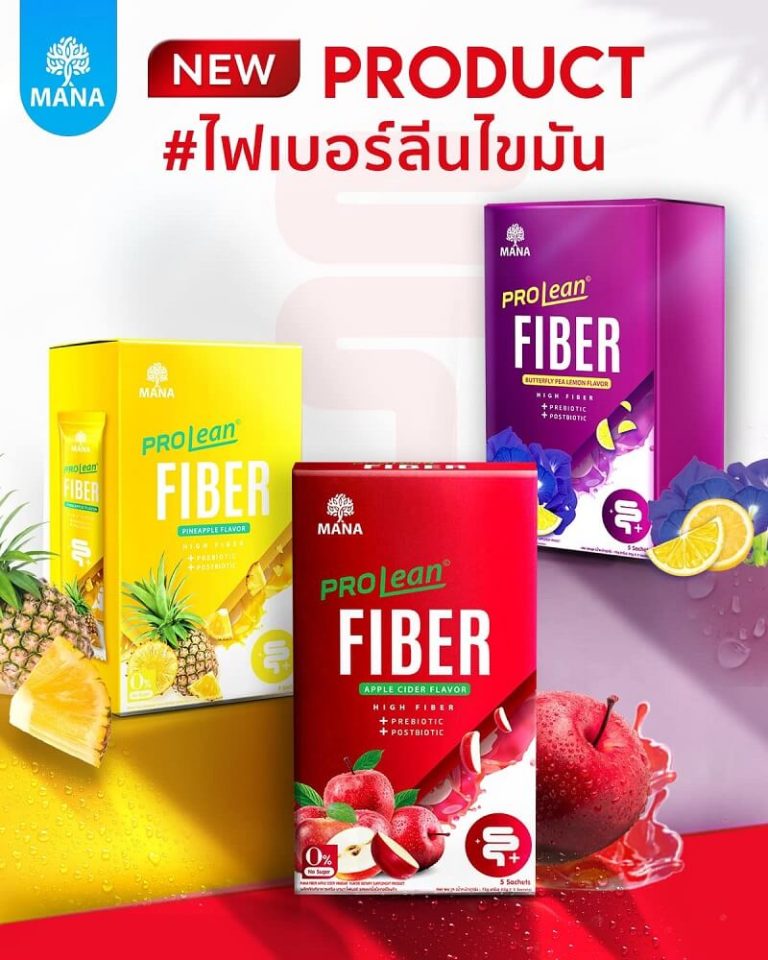 Mana Prolean Fiber - Thailand Best Selling Beauty Products - No.1 ...