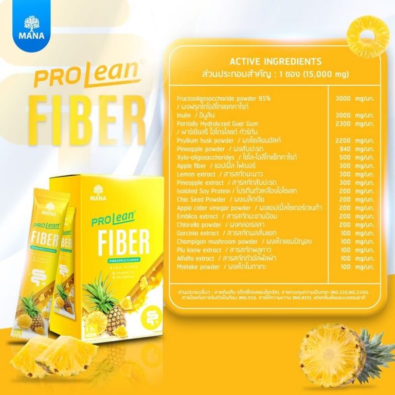 Mana Prolean Fiber - Thailand Best Selling Beauty Products - No.1 Online shopping Store ...